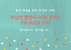 대한체육회 또는 그 회원 종목 단체에서의 징계 처분에 대해 행정심판을 청구 하상인 행정사 사무소 네이버 블로그